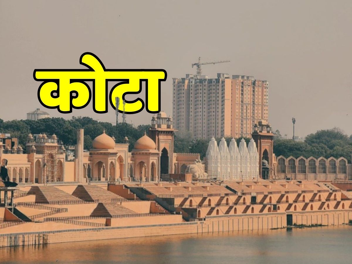 Kota is giving competition to Kashi Prayagraj watch beauty of Chambal ...