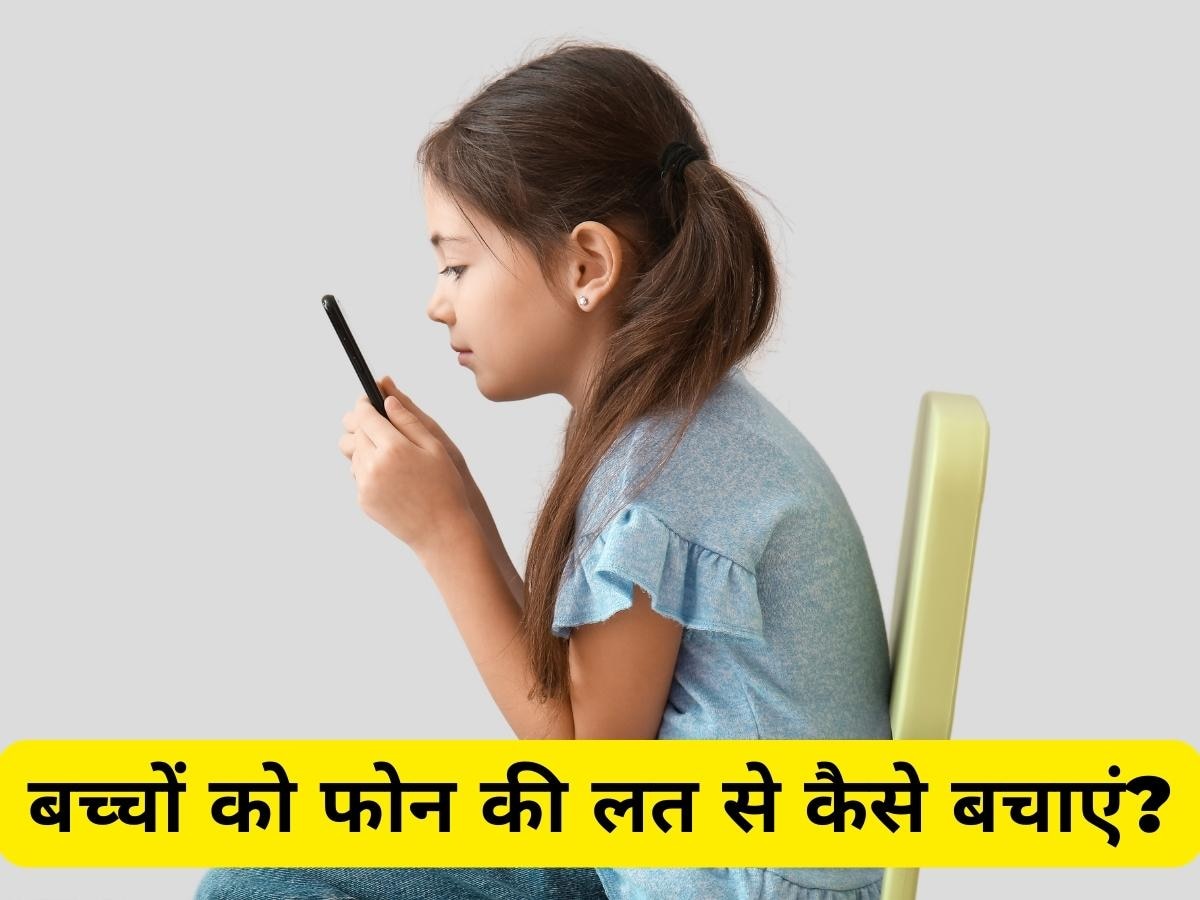 Mobile is destroying brain of kids know how to save children from phone ...
