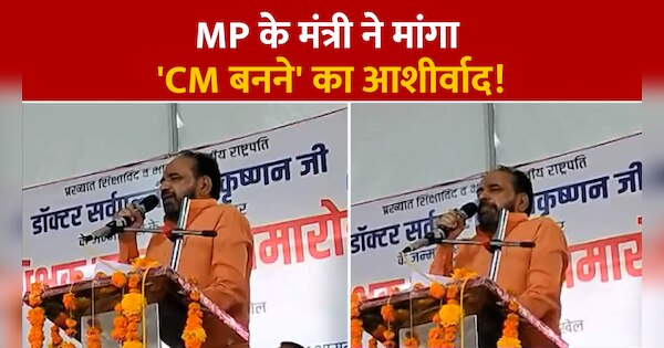 mp news minsiter gopal bhargava asked blessings of becoming chief ...