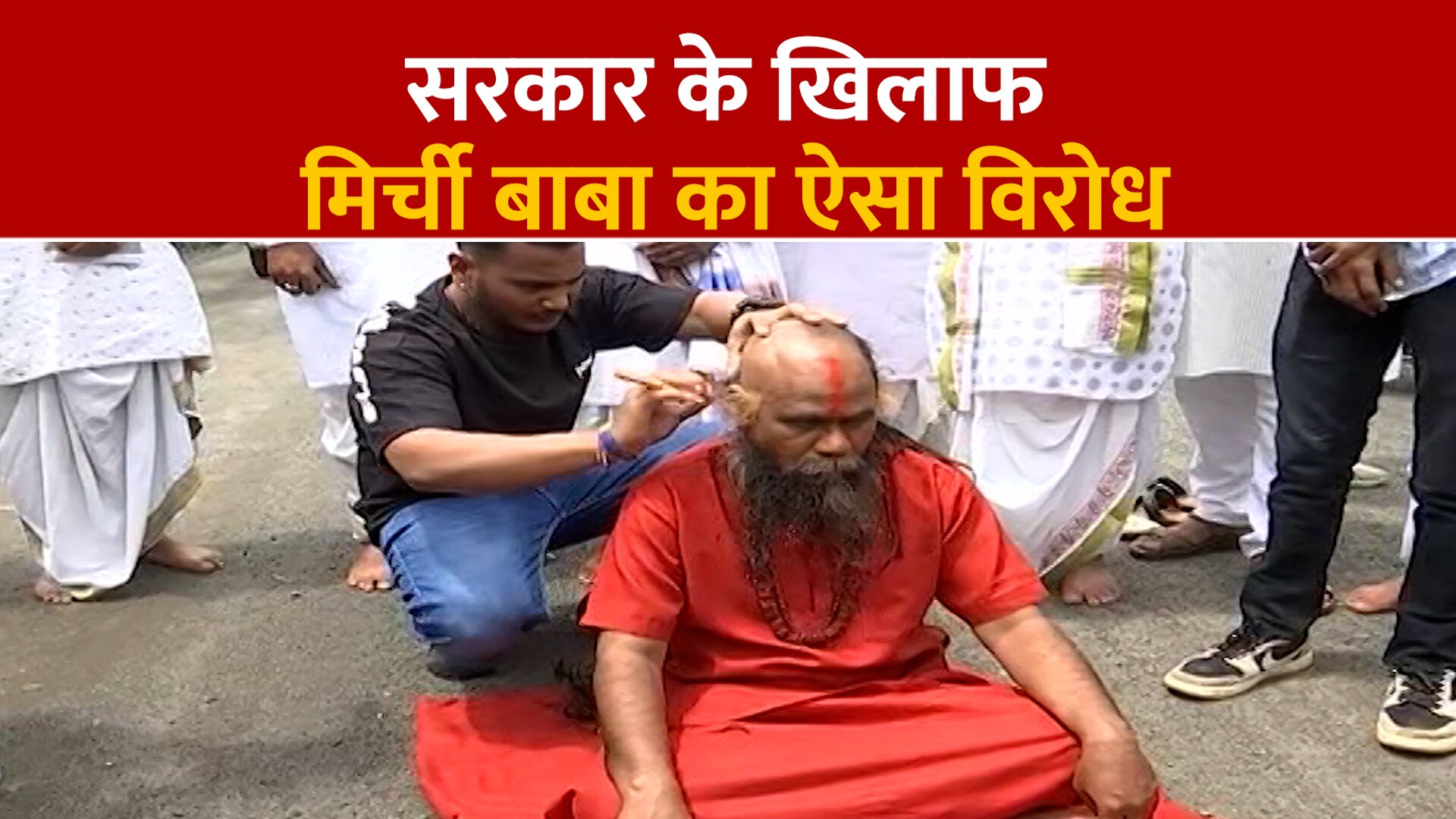 mp election Mirchi Baba protest against mp government by getting his ...