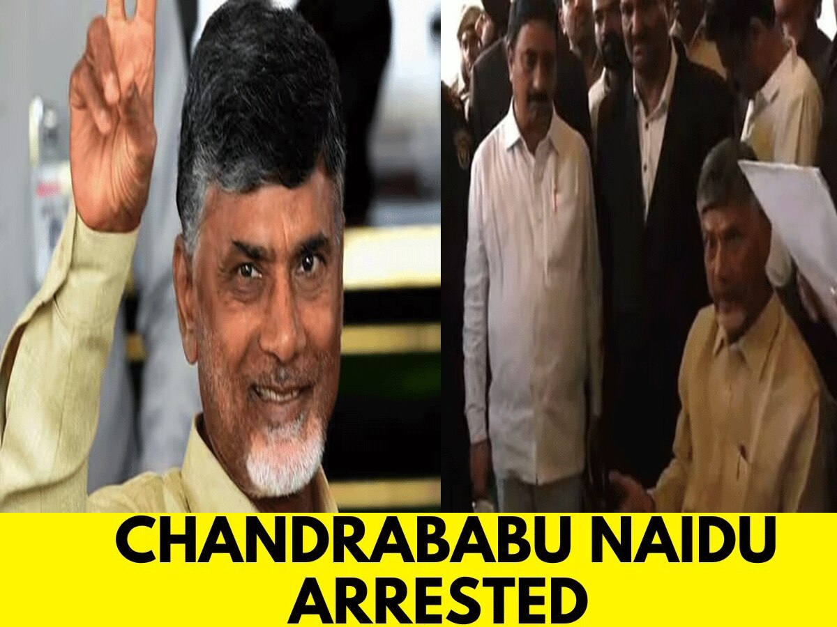 Chandrababu Naidu arresting in Rs 550 crore skill development scam created an uproar in the ...