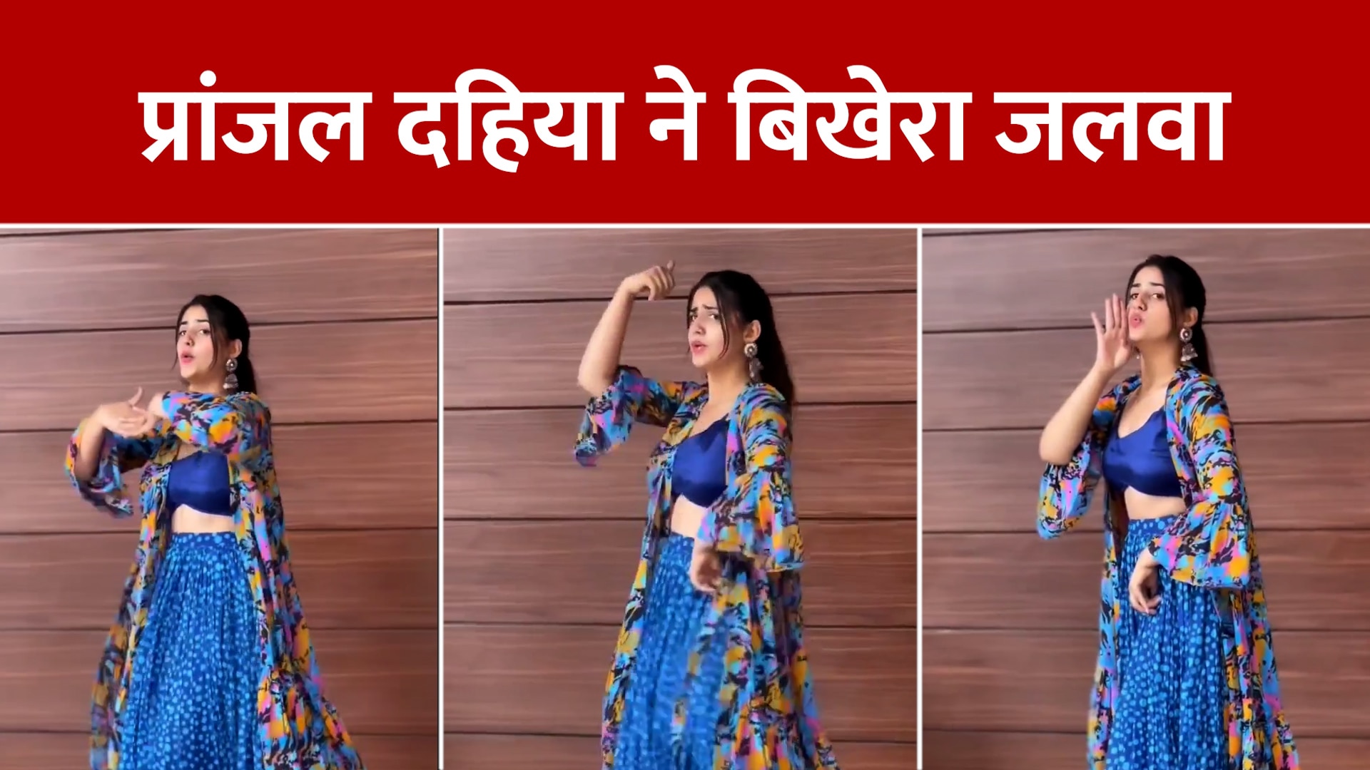 Pranjal Dahiya Latest Video viral on internet watch beautiful dance ...