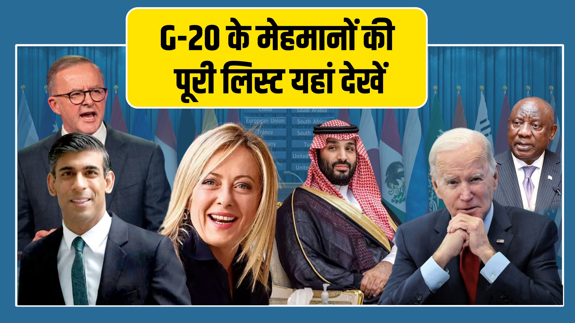 G20 2023 update full guest list of g20 summit 2023 guest countries and name of leaders | G20 ...