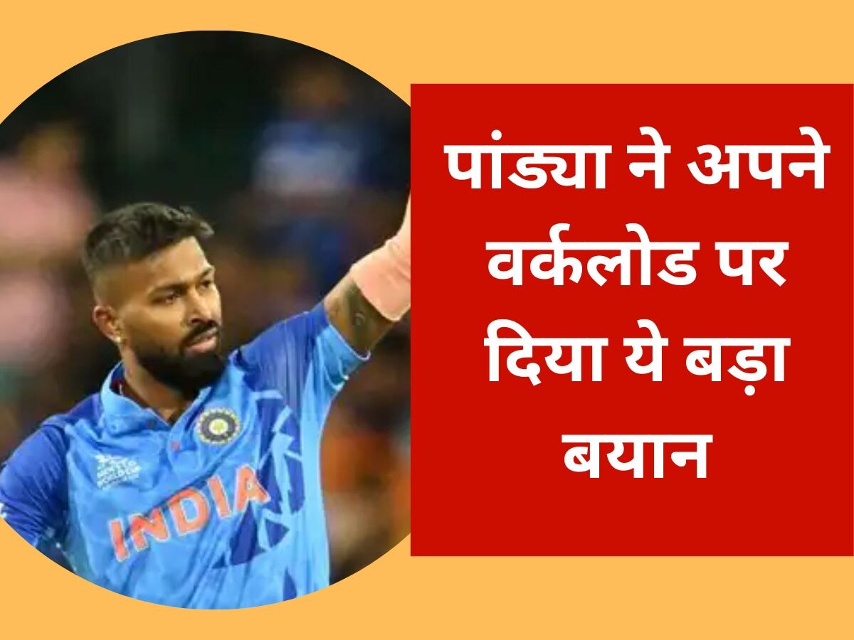 Hardik Pandya said As an all rounder my workload is twice or thrice as ...