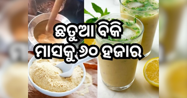 A person started sattu-shop due to job problem now earning 60 thousand ...