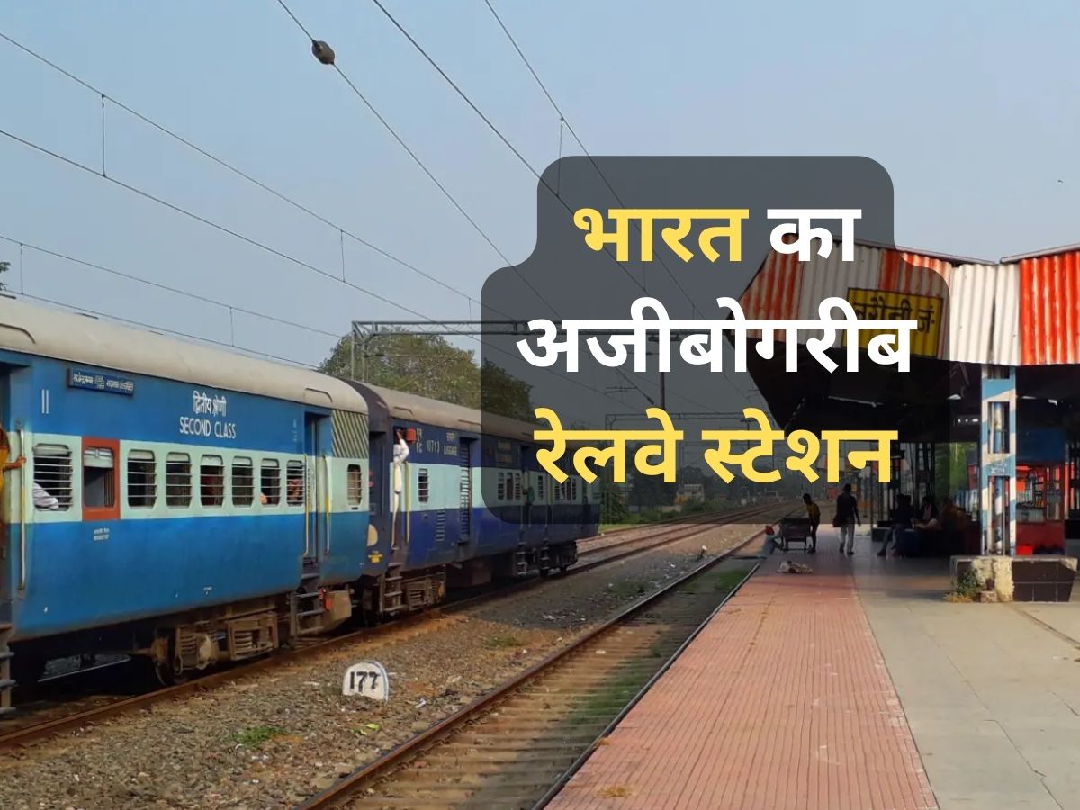 Strange Railway Station barauni in bihar where people have to take ...