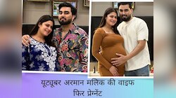 YouTuber Armaan Malik की ताज़ा खबरे हिन्दी में | ब्रेकिंग और लेटेस्ट ...