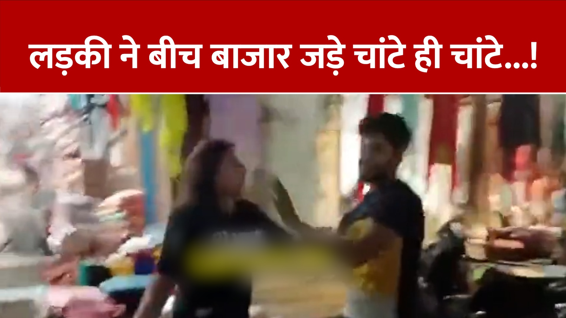 Girl beats boy in market crowd gathers video goes viral on social media ...