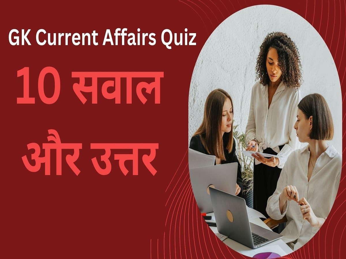 GK Current Affairs Quiz What is best way to reduce period cramps | GK ...