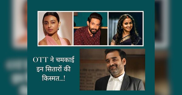 Pankaj Tripathi Rasika Duggal Jaydeep Ahlawat Radhika Apte Actors got ...