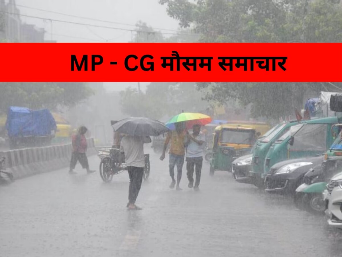 MP Weather update today 12 SEP Yellow Alert Heavy rain IN Bhind Morena chhattisgarh mausam ...