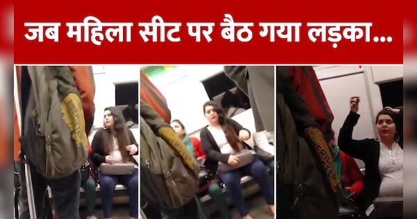 delhi metro video fight for reserved seat viral at social media | Metro Viral Video: आरक्षित सीट ...