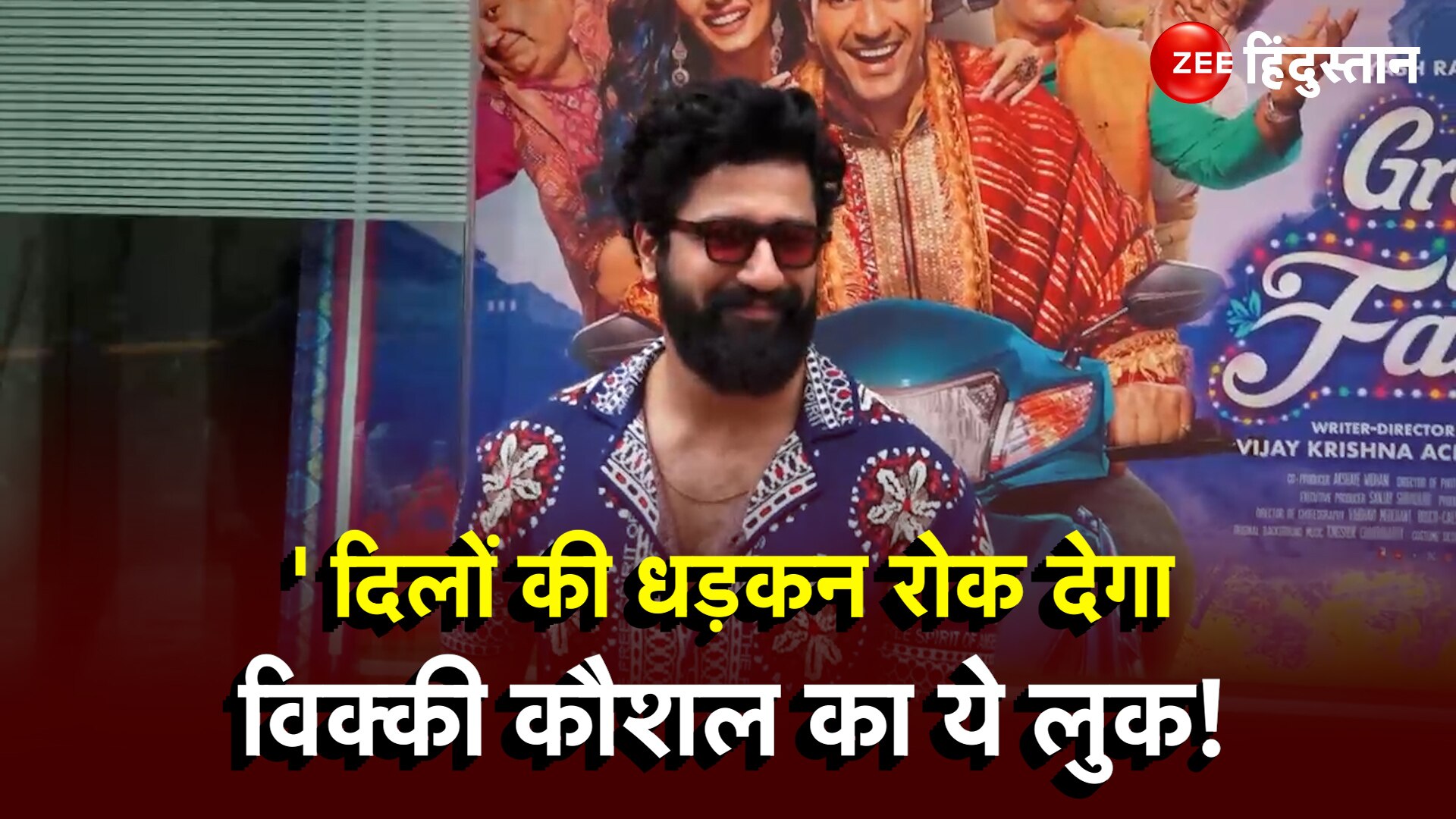 Bollywood Actor Vicky Kaushal potted at the Trailer Preview of Upcoming ...