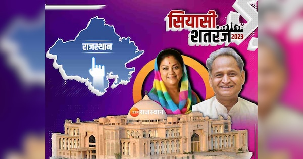 Bansur MLA Alwar Rajasthan vidhansabha Election history shakuntala ...