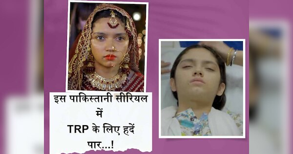 Pakistani Serial Mayi Re faces backlash for teenager pregnancy actors ...