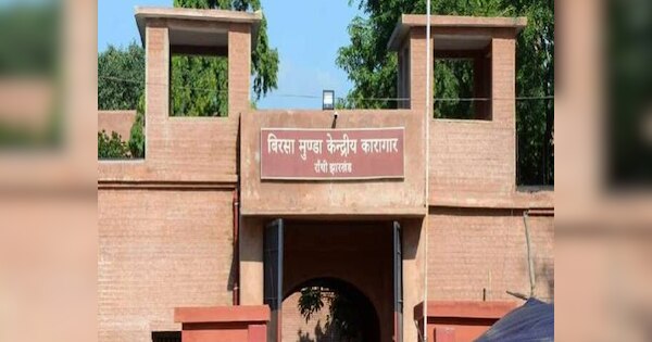 Birsa Munda Central Jail Prisoner dies family members appeal for ...