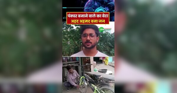 Uttar pradesh prayagraj muslim boy ahad ahmed makes puncture become judge