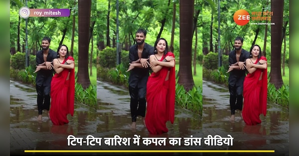 couple romantic dance in garden on trending song badal barsa bijuli ...