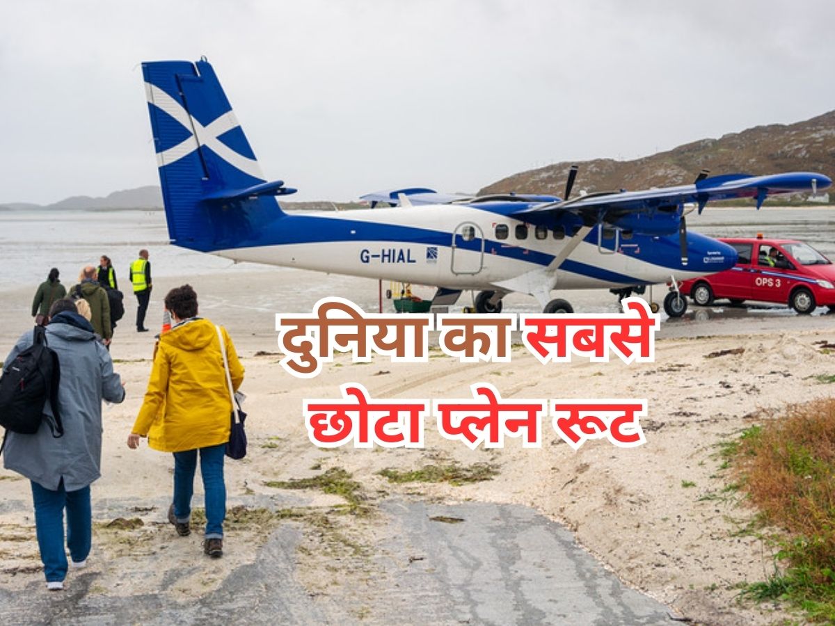 World Shortest Flight Route in Which Country Britain Scotland Logan Air ...