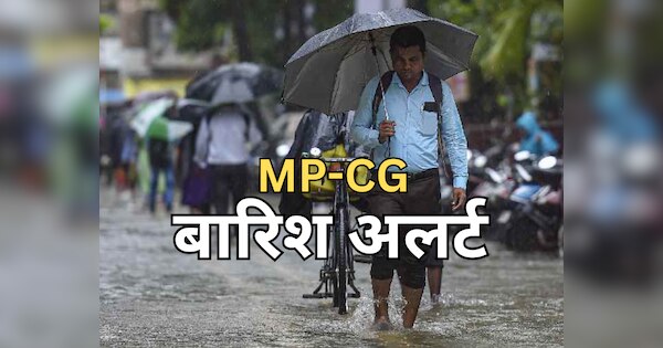 mp weather update IMD forecast heavy rain alert in 7 districts madhya ...