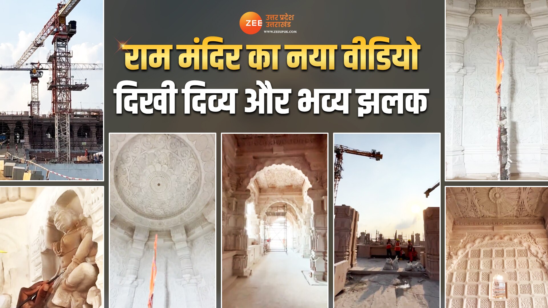 Ram Mandir Construction new and latest video shared by champat rai ...