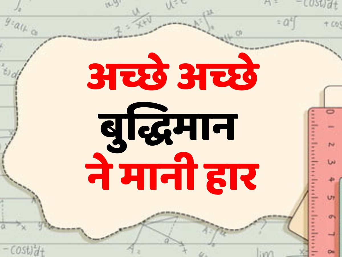 GK Quiz logical thinking math reasoning puzzle with answer | GK Quiz ...