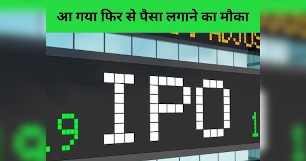 Upcoming IPO news these 3 companies ipo open for subscription in coming ...