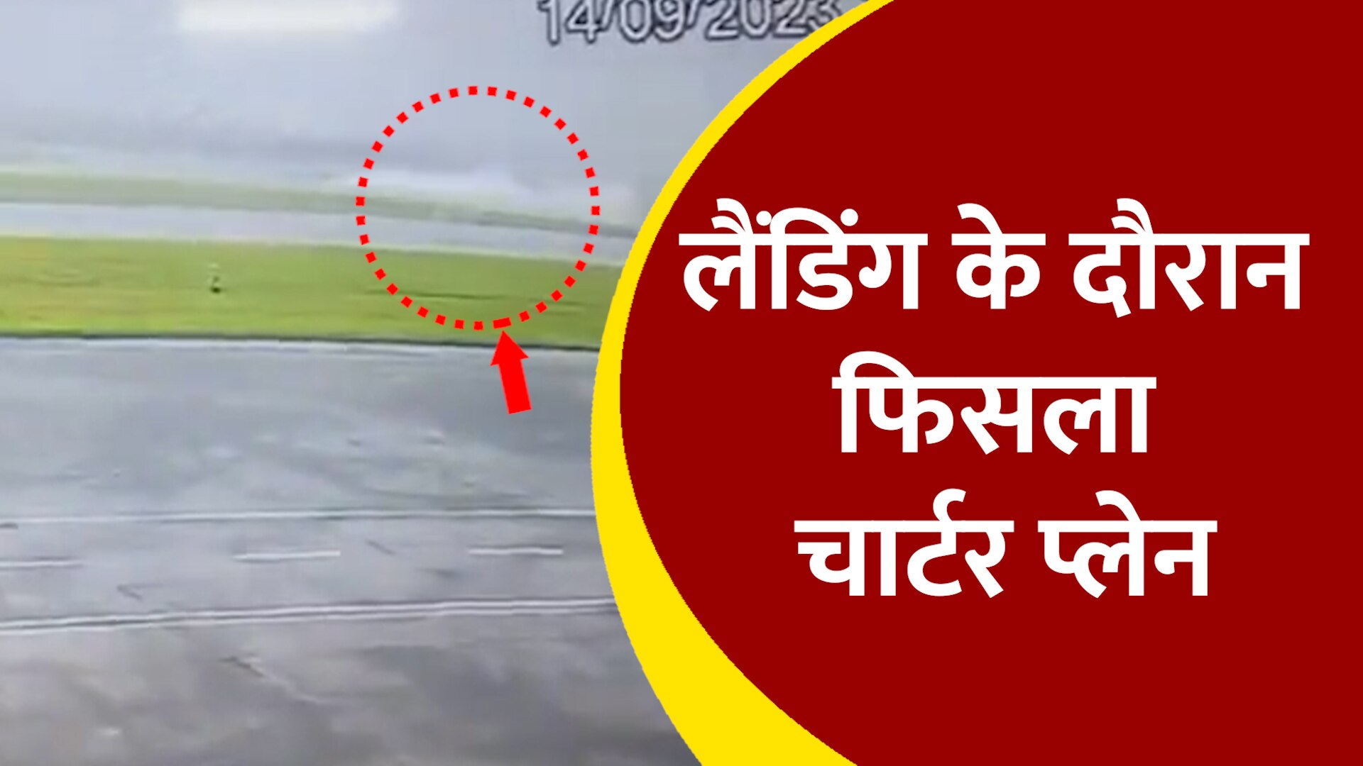 Charted Plane crashed lands at mumbai Airport 8 passengers were on ...
