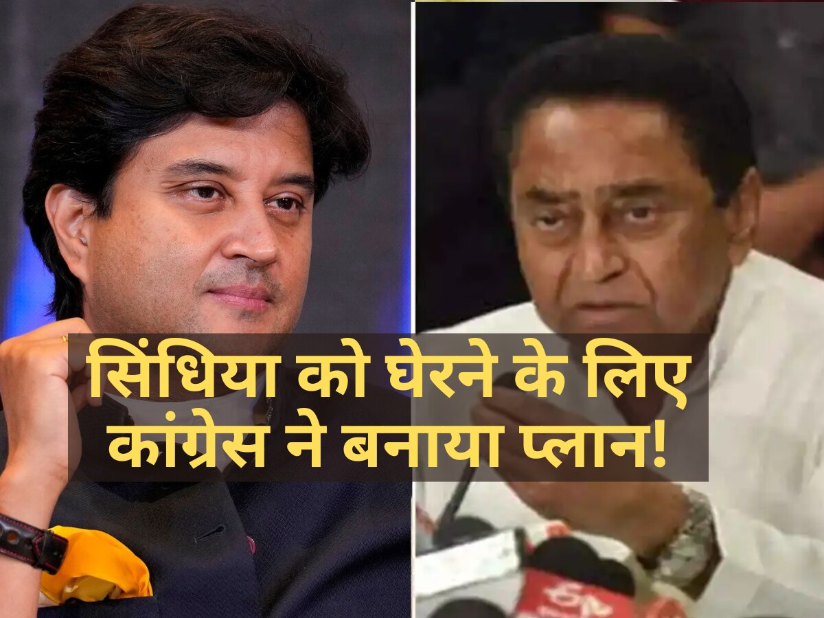 MP Assembly Election 2023 Congress KamalNath big rally in ashok nagar for targeting Jyotiraditya ...