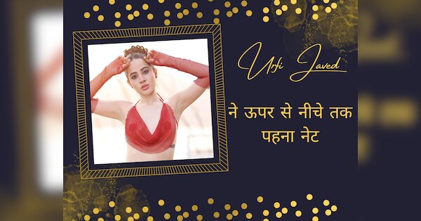 Urfi Javed new look covered body private part with jalidar cloth or net ...