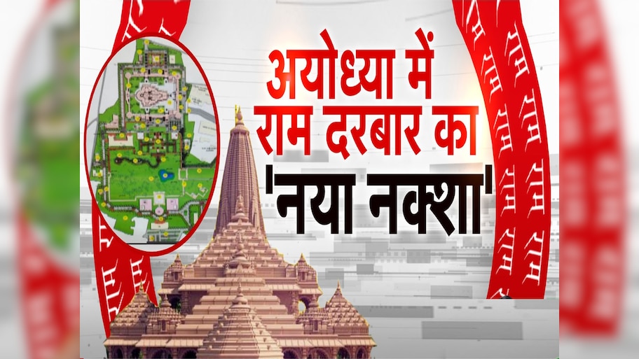 Ram Mandir Construction Latest Update Campus New Map Revealed | Ram ...