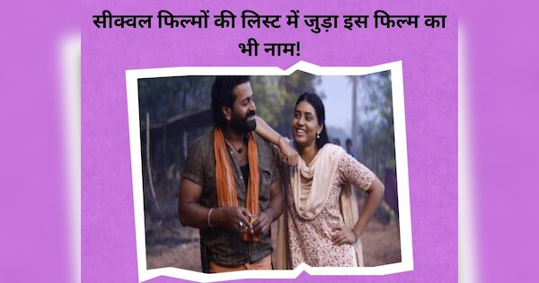 movie made in 16 crores earns 300 crore on box office sequel in plans ...
