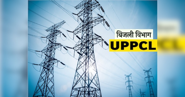 UPPCL UP electricity department How to find new account number from old ...