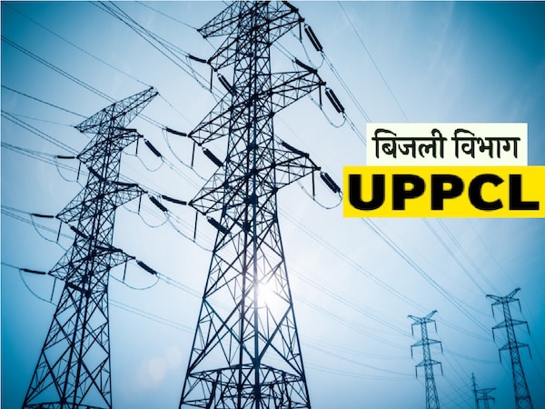 UPPCL UP electricity department How to find new account number from old ...