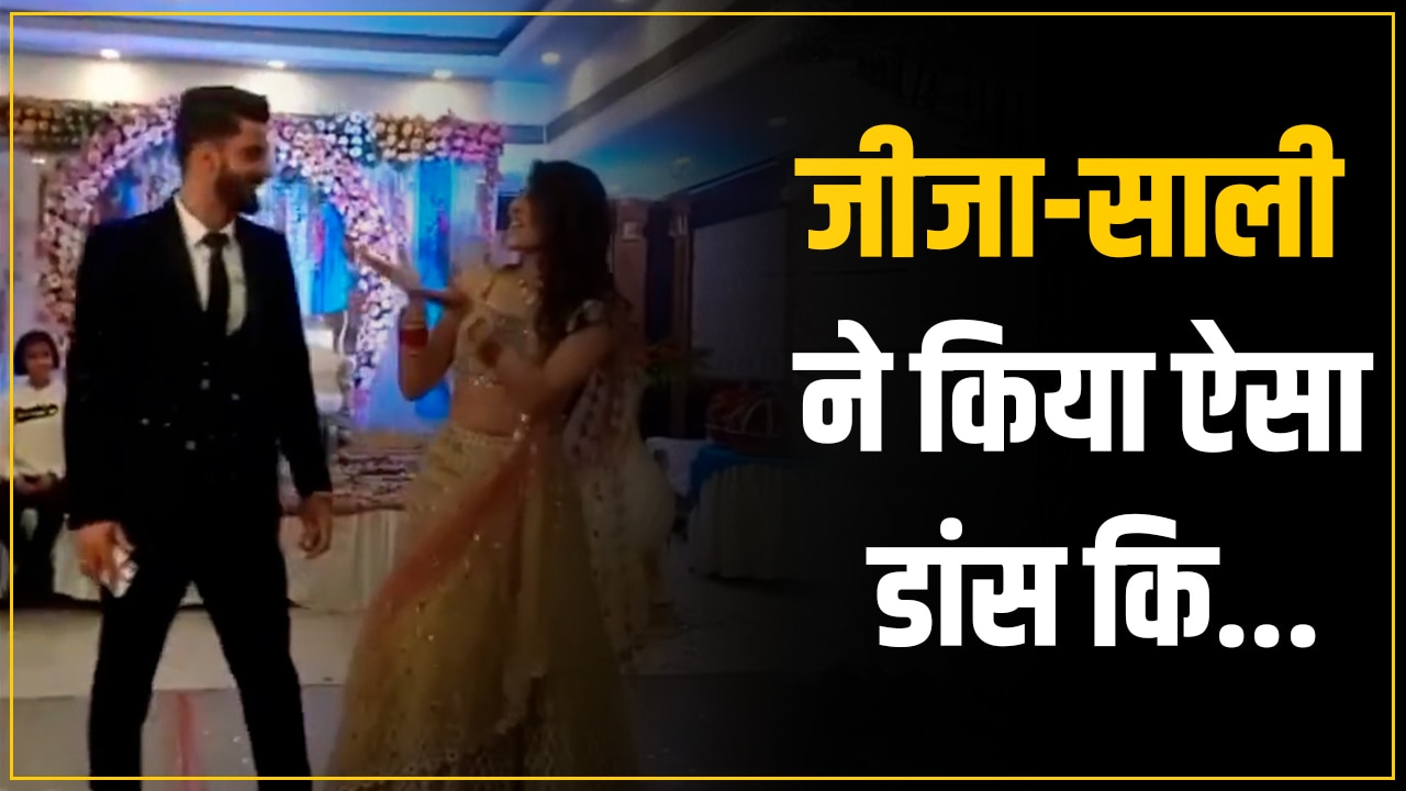 Jija Sali Sensational Hot Dance Video Viral At Social Media Jija Sali Ka Dance Jija Sali Dance
