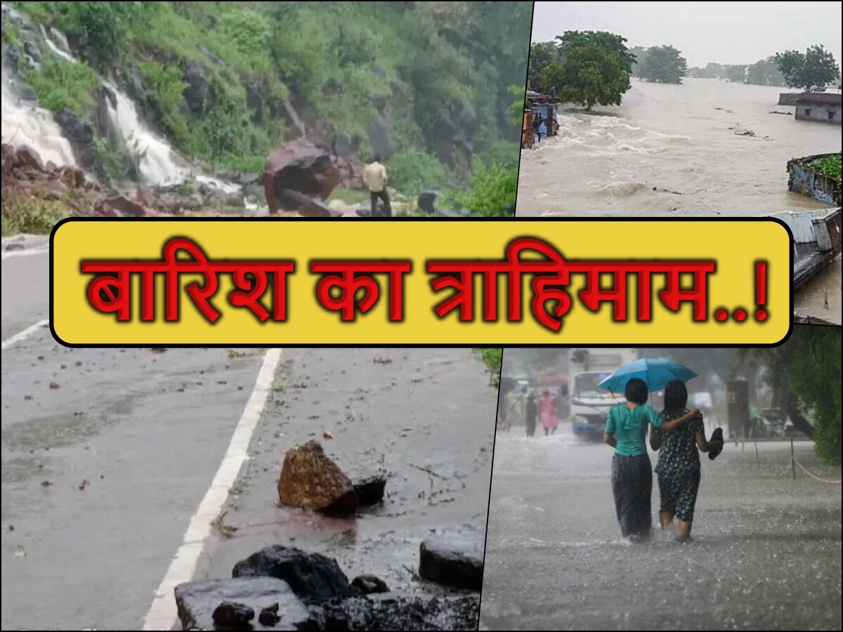 Heavy Rain In MP Incident Like Himachal In Indore Mandu Landslide Bhopal Jabalpur Gwalior Mausam ...