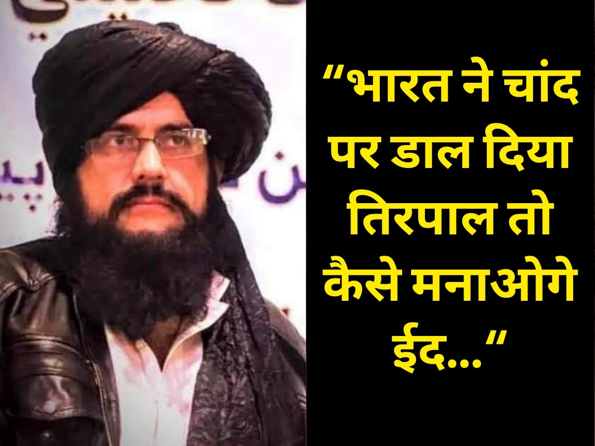Taliban general mubeen make fun of Pakistan says India Chandrayaan 3 ...