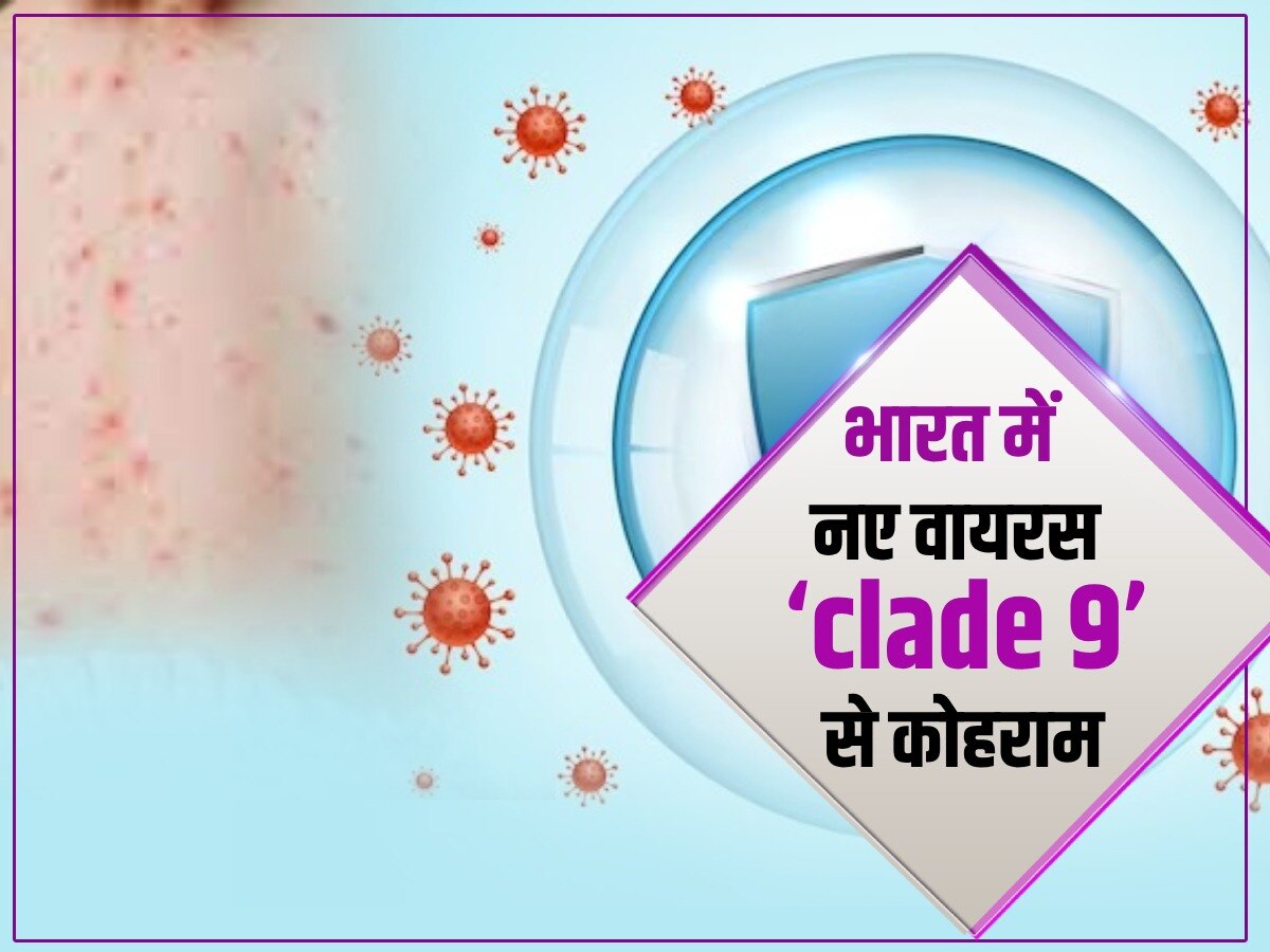 Chickenpox New Variant clade 9 India know symptoms and prevention video ...