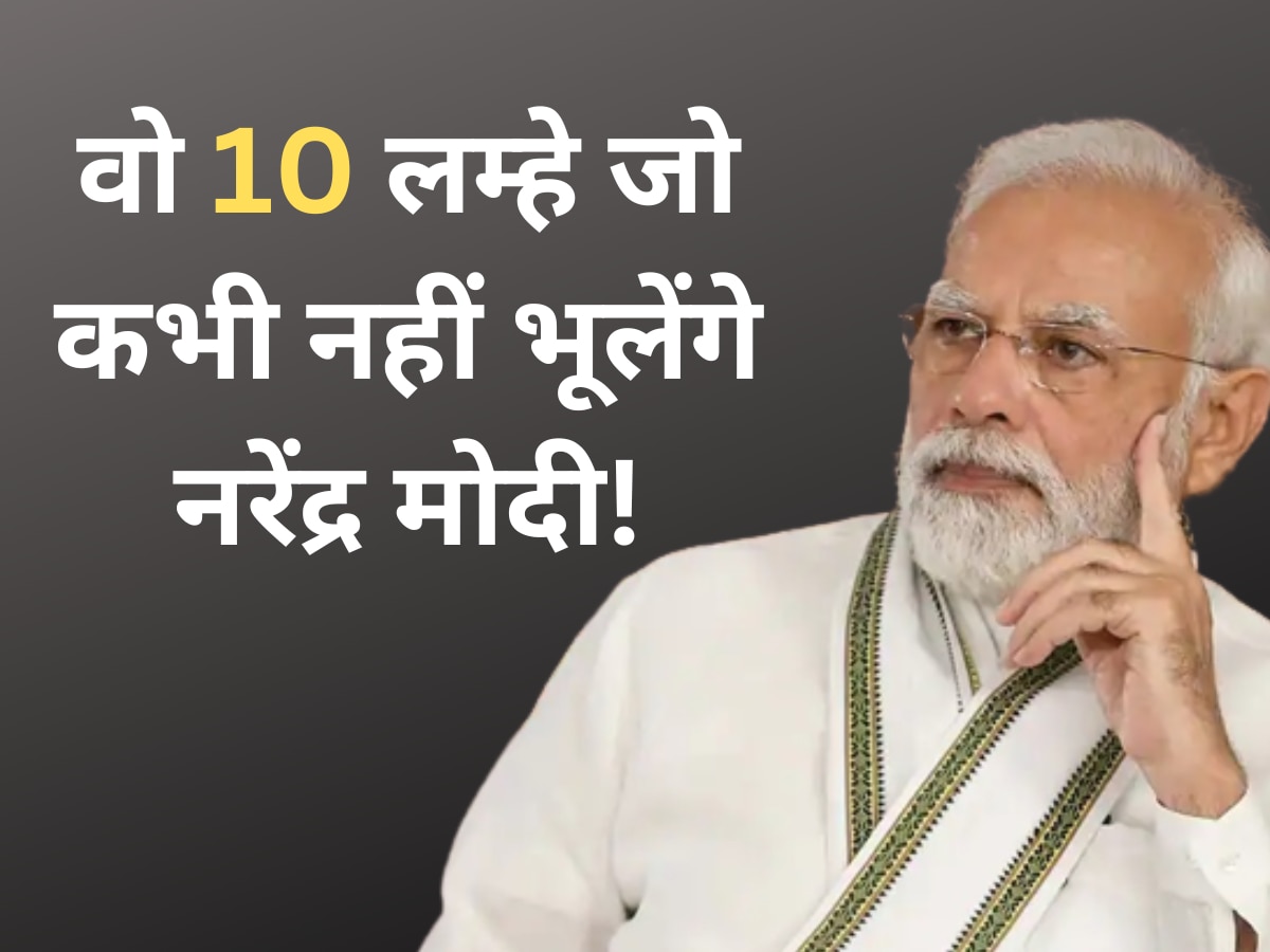 Narendra Modi 73th Birthday 10 unforgettable moments as prime minister ...