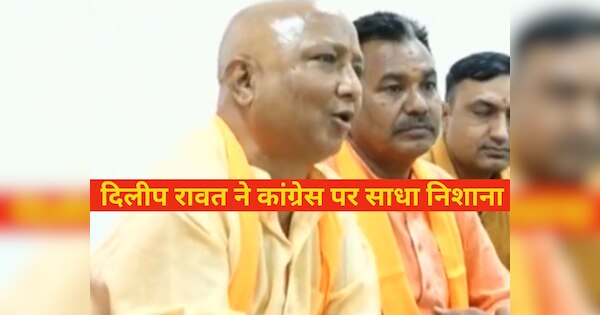 BJP attacks Congress Dilip Rawat targets | Bikaner news: बीजेपी का कांग्रेस पर हमला, दिलीप रावत ...