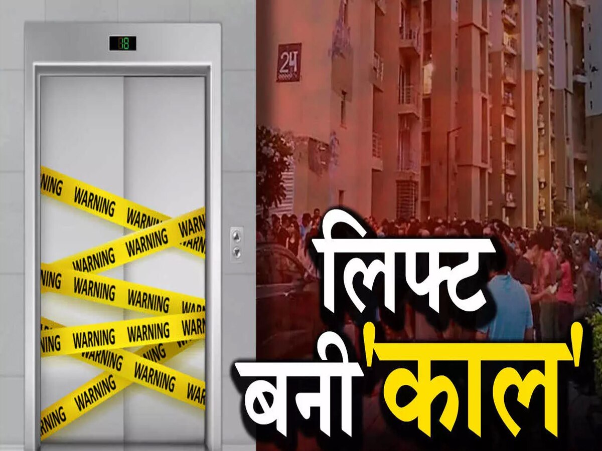 NOIDA People narrated pain of lift Shocking reality revealed in the ...