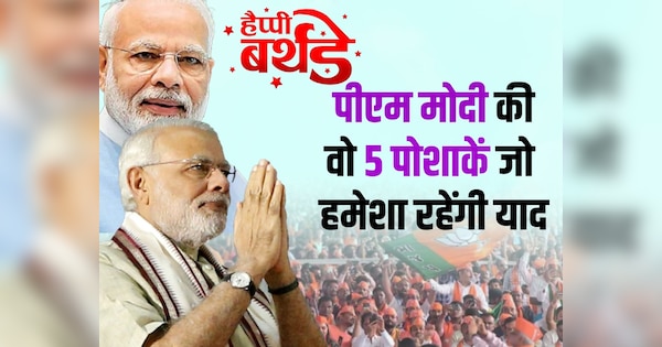 PM Narendra Modi Birthday 2023 prime minister modi stylish signature ...