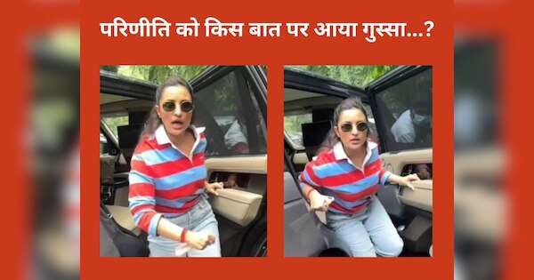 Parineeti Chopra Raghav Chadha wedding actress scold paparazzi in anger ...