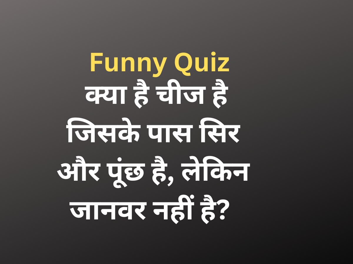 funny trending quiz general question with answers job interview ...