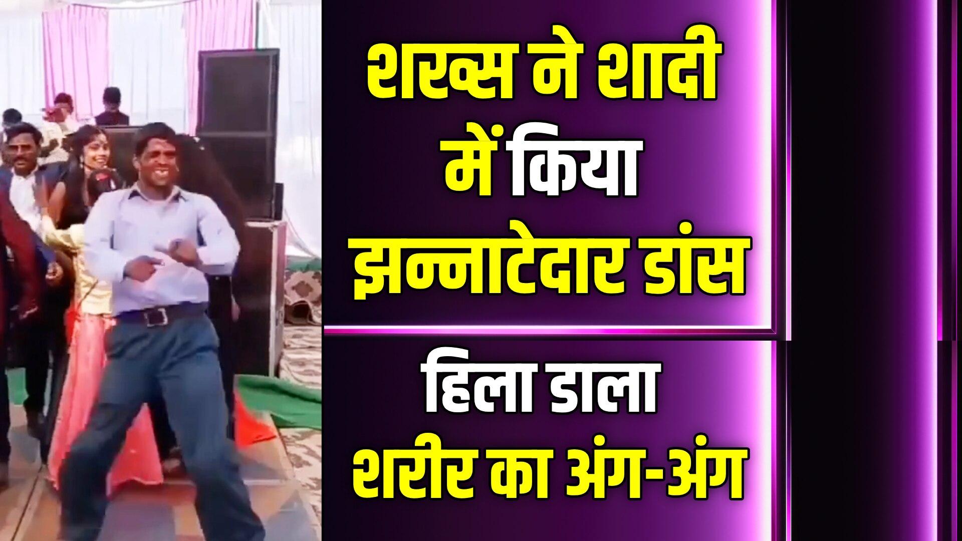Man Dance Govinda Song Ankhiyon Se Goli Maare In Wedding Goes Viral