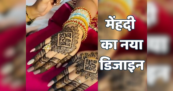 Trending Video Wife heena applied on hand with QR code mehndi desing ...