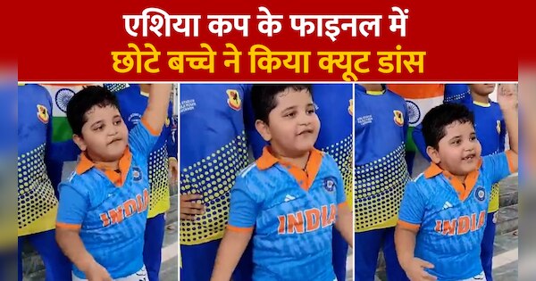 Asia Cup Final 2023 IND VS Sri Lanka a small supporter of Team India ...