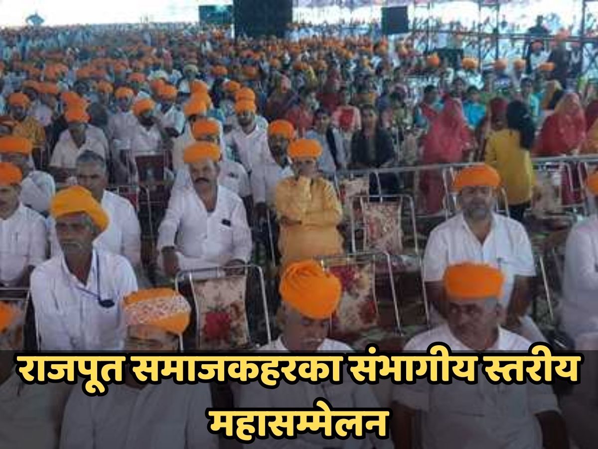 Jalore news Thousands of Rajputs gathered in Ramseen wearing saffron ...