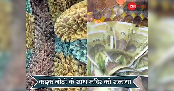 Ganesh Puja Pandal made of indian currency notes also stick 10 rupee ...