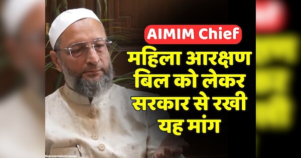 AIMIM Chief Asaduddin Owaisi spoke against women reservation bill gave this reason | महिला ...